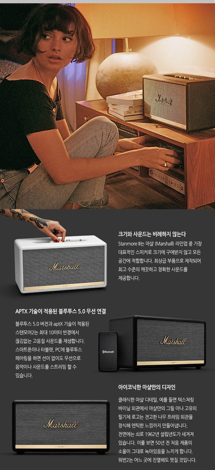 THREEGO 마샬 스탠모어2 스피커 소비코AV정품 - 핫트랙스